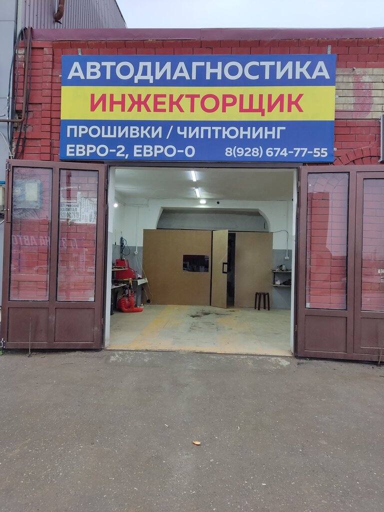 Otomobil servisi Автосервис, Khasavyurt, foto