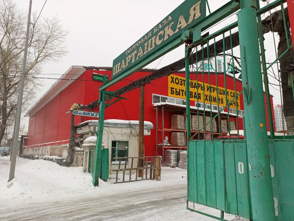 Toptan temizlik ürünleri Shartashskaya, Yekaterinburg, foto