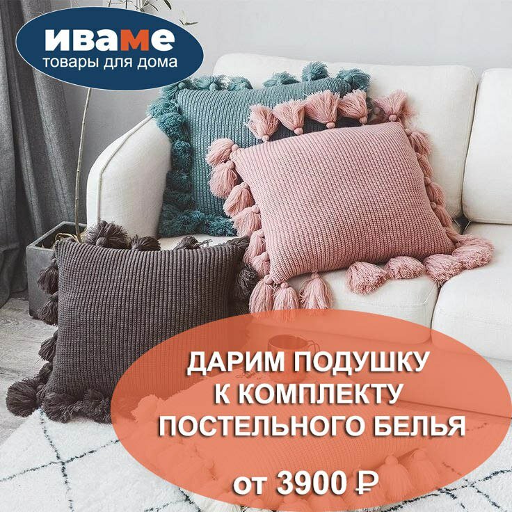 Ev eşyası mağazaları Ivame, Krasnoyarski krayı, foto