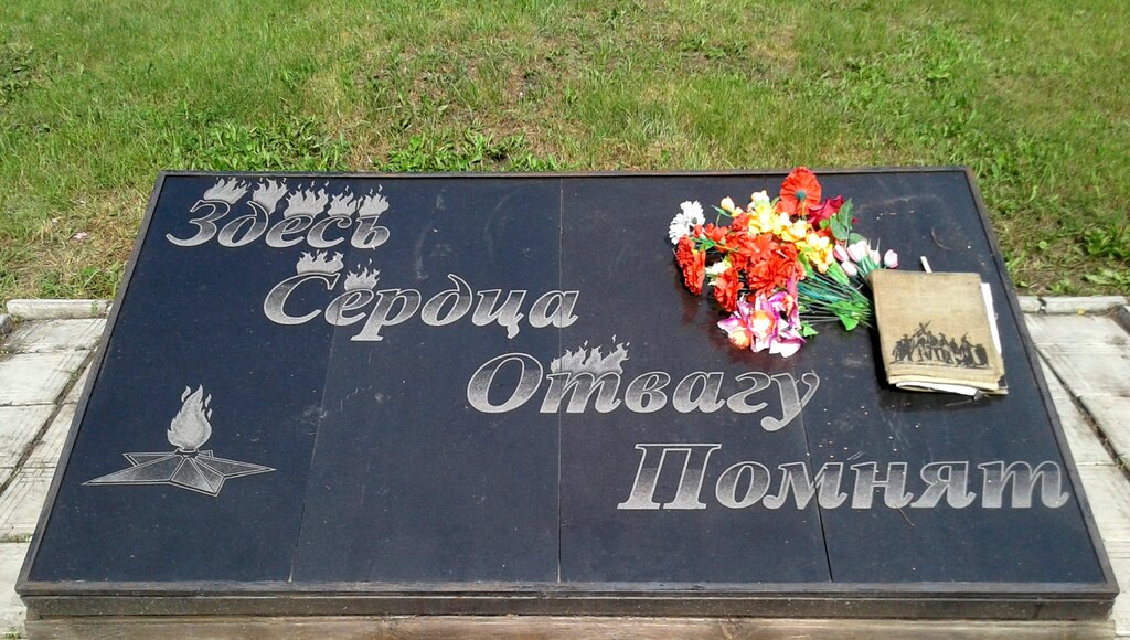 Anıt, heykel Их сердца отвагу помнят…, , foto