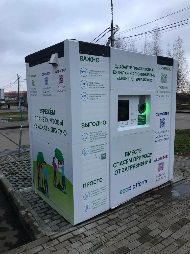 Ayrı çöp toplama noktası Ecoplatform Fandomat, Himki, foto