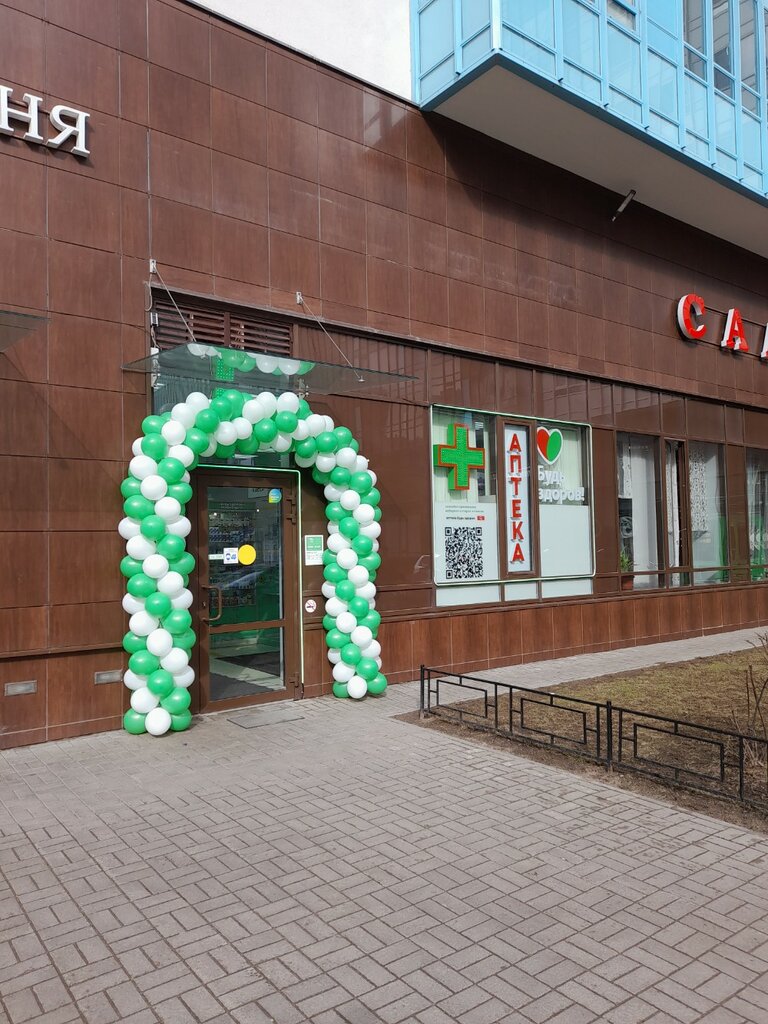 Eczaneler Будь Здоров!, Saint‑Petersburg, foto