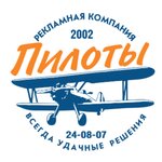 Kompaniya Piloty (Sovetskaya Street No:77), tabela yapımı  Irkutsk'tan