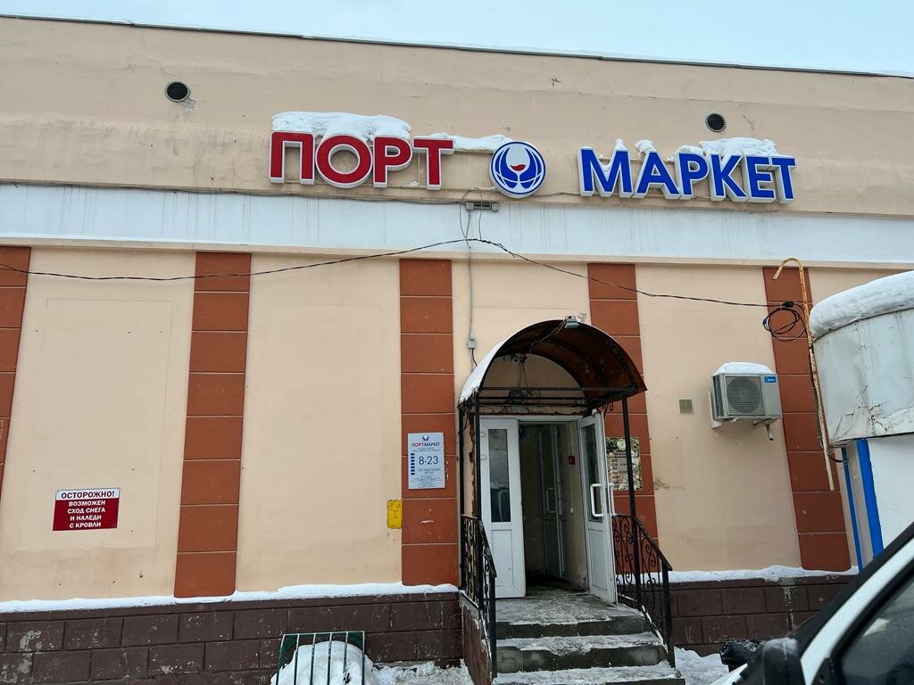 Alkollü içecekler Port Market, Kazan, foto