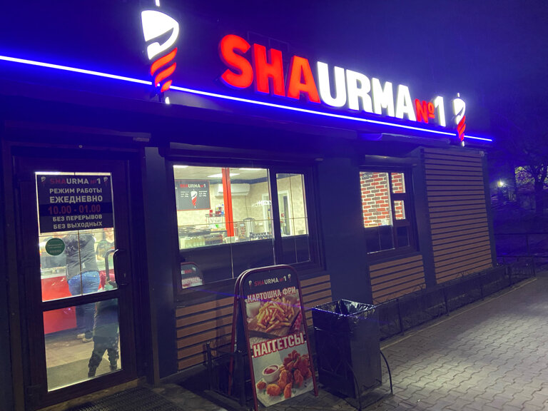 Fast food Shaurma № 1, Blagoveshchensk, foto