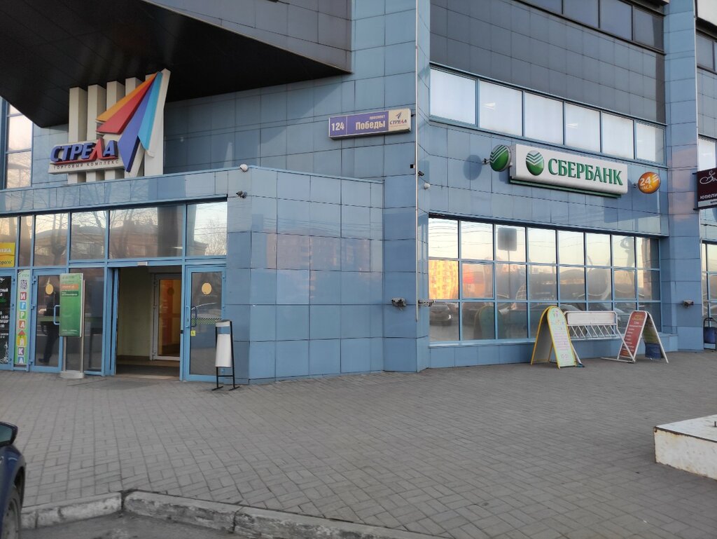 Teslimat noktası Мегамаркет, Çeliabinsk, foto