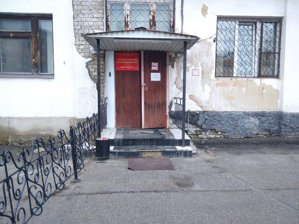Dispanserler Ryazan Regional Clinical Narcological Dispensary, Expert Department, Riazan, foto