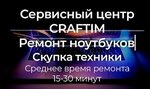 Craftim.by (Suharawskaja Street No:70), telefon tamir servisi  Minsk'ten