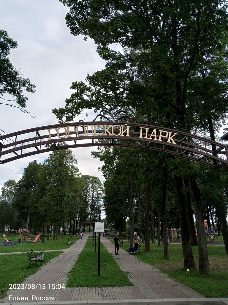 Kültür ve eğlence parkları Городской парк, Yelnia, foto