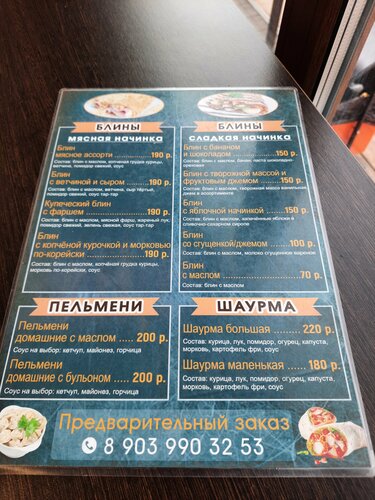Fast food Колобок, Altayski krayı, foto