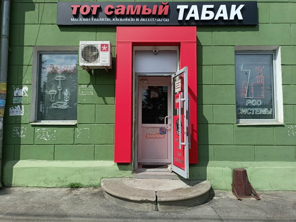 Tütün, sigara mağazaları Тот Самый Табак, Nijni Novgorod, foto