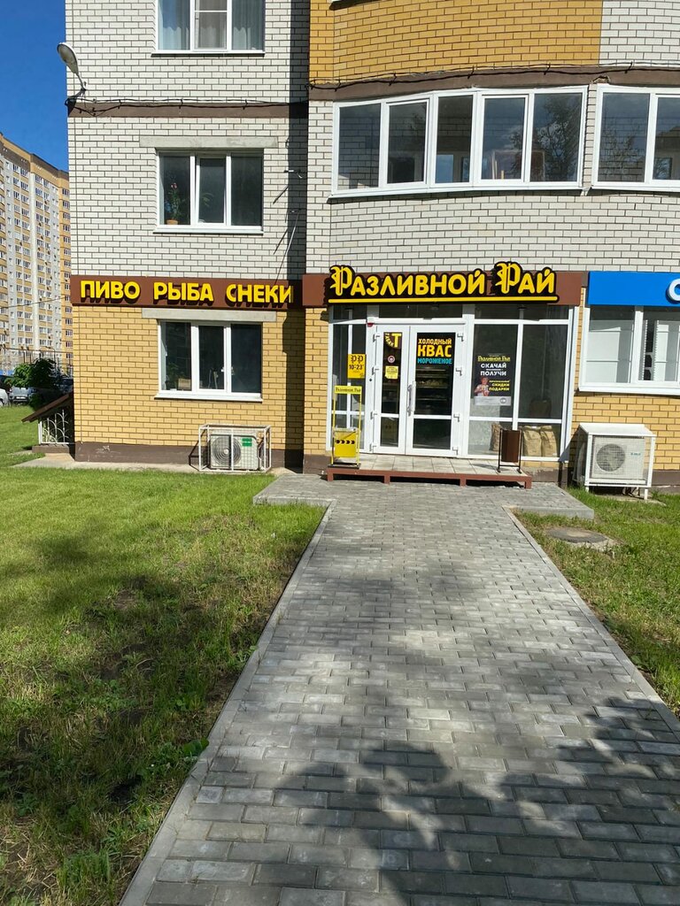 Bira dükkanı Razlivnoj Raj, Voronej, foto