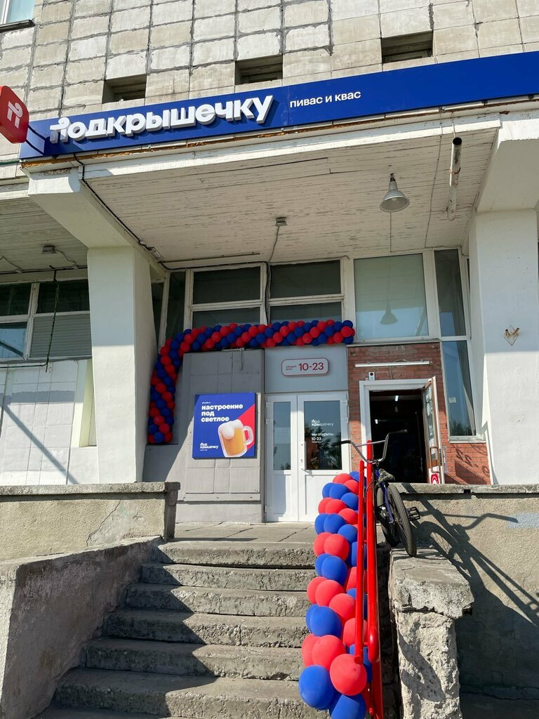 Bira dükkanı Podkryshechku, Severodvinsk, foto