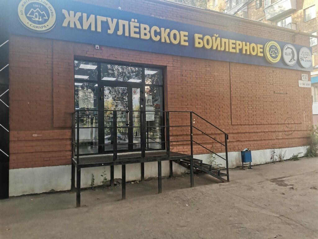 Bira dükkanı Zhigulevskoe bojlernoe, Samara, foto