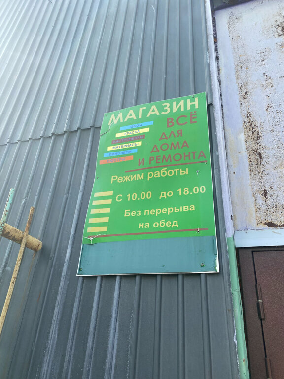 Ev temizlik ürünleri Всё для дома, Permski krayı, foto