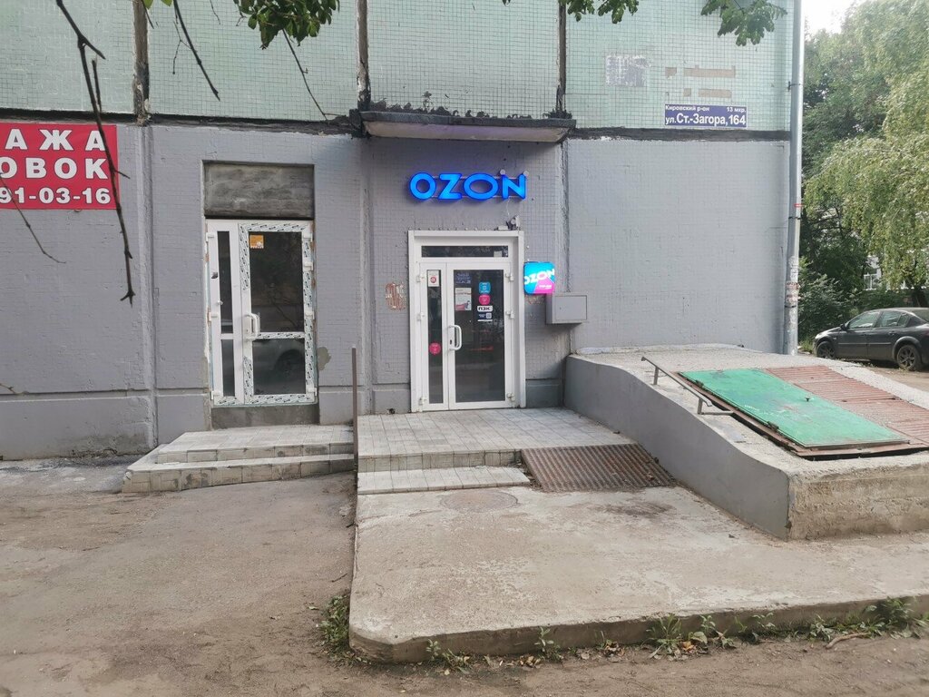 Teslimat noktası Pec: Easyway, Samara, foto