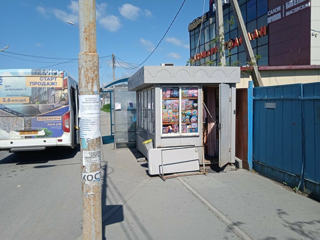 Gazete bayi Печать Владивосток, Vladivostok, foto