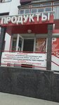 Виктория+ (ulitsa Nauki No:1А, planirovochny rayon Novo-Aleksandrovsk), market  Sakhalinsk'ten