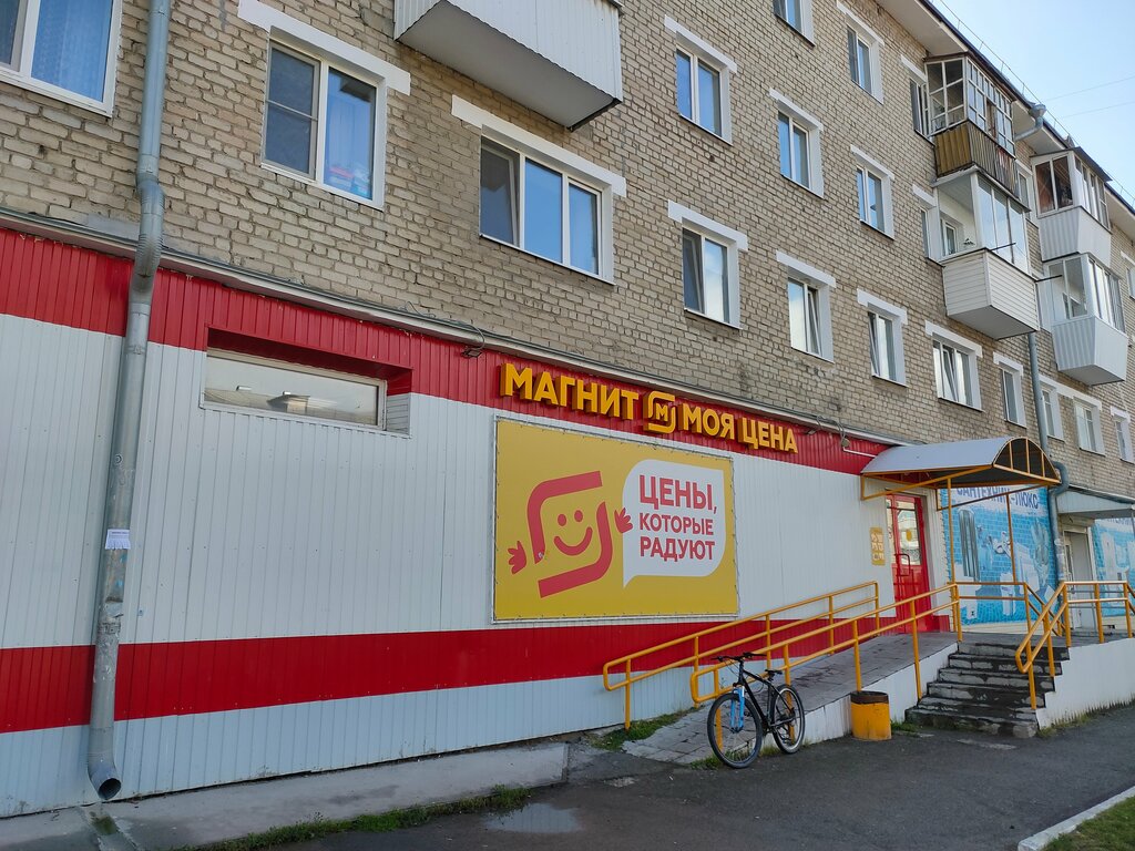 Süpermarket Magnit Moya Tsena, Bogdanoviç, foto