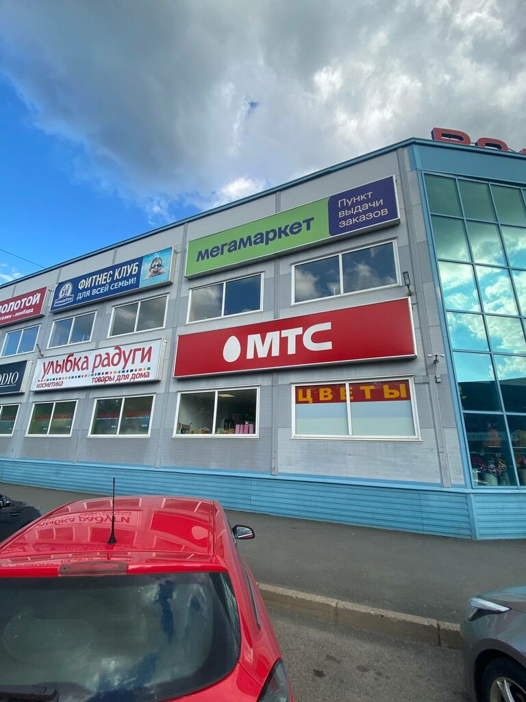 Süpermarket Мегамаркет, Kirishi, foto