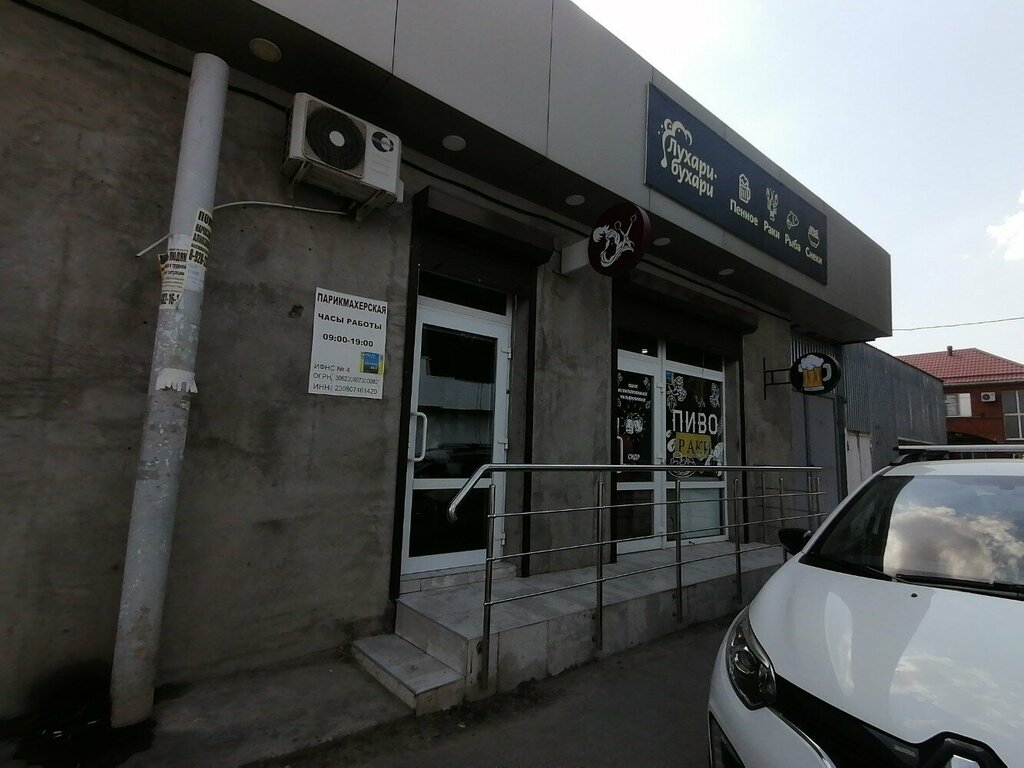 Kuaförler Parikmakherskaya, Krasnodar, foto