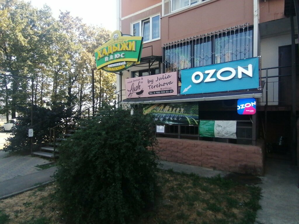 Teslimat noktası Ozon, Krasnodar, foto