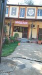 Ашуба (ulitsa Akirtava No:57А), şaraphane  Suhum'dan