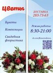 Цветы (Gleba Uspenskogo Street No:1Е), çiçekçiler  Nijni Novgorod'dan