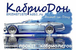 KabrioDon arenda-kabrioletov (Tekuchyova Street No:37), oto kiralama  Rostov‑na‑Donu'dan
