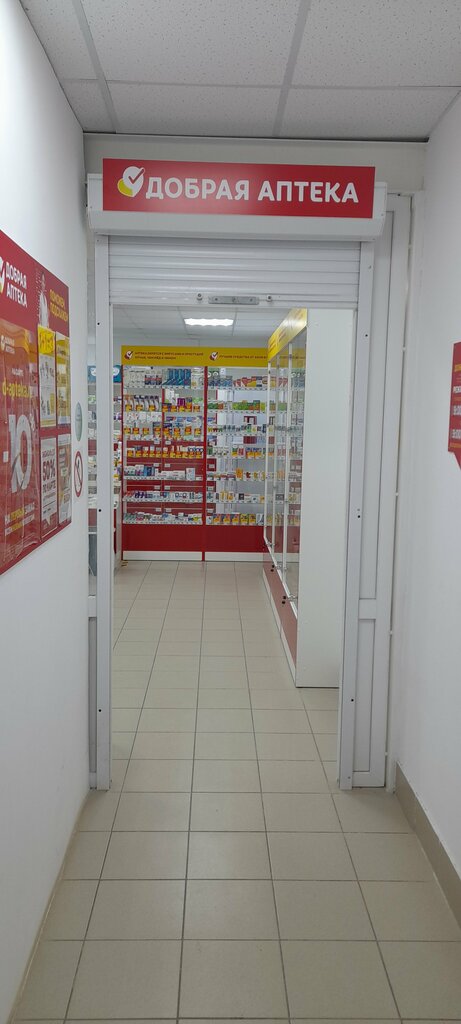 Eczaneler Добрая аптека, Arhangelskaya oblastı, foto