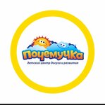Pochemuchka (Klyuchevskaya ulitsa No:8Б), çocuk gelişim merkezleri  Ulan‑Ude'den