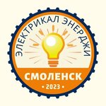Electric Energy (ulitsa Shkadova No:2), elektrik servisi  Smolensk'ten