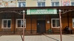 Мечта (Yubileynaya ulitsa No:19А, selo Yalchiki), kafe  Çuvaşya'dan