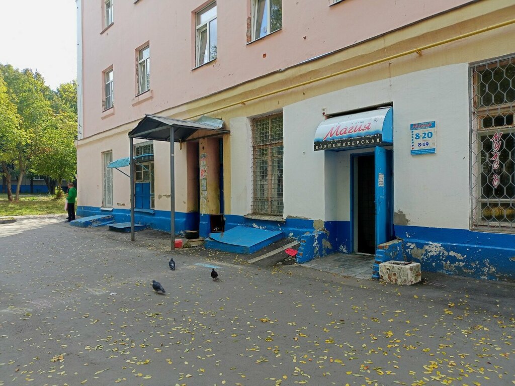 Kuaförler Магия, Cheboksary, foto