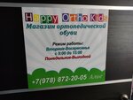 Магазин ортопедической обуви (улица Ленина No:15/31, посёлок городского типа Красногвардейское), ortopedik ürünler  Kırım Cumhuriyeti'nden