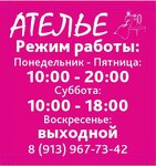 Ателье (ulitsa Aleksandry Monakhovoy No:94к1), terziler  Moskova'dan