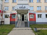 Krai (No:35, 1-y mikrorayon), berberler  Achinsk'ten