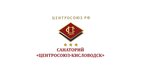 Centrosoyuz (ulitsa Volodarskogo No:12, Kislovodsk), termal otel  Kislovodsk'tan
