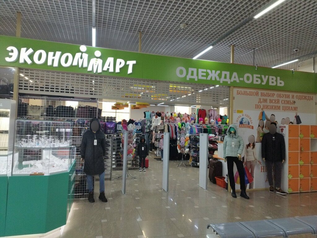 Giyim mağazası ЭконоММарт, Yekaterinburg, foto