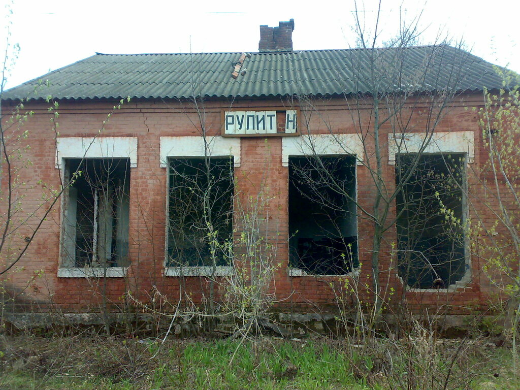 Yük istasyonu станция Рулитин, Kurskaya oblastı, foto
