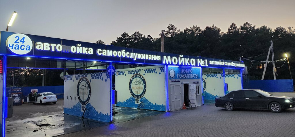 Oto yıkama Мой-ка! Ds, Rostovskaya oblastı, foto
