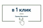 In One Click (Saltykova-Schedrina Street No:69Б), emlak ofisi  Yaroslavl'dan