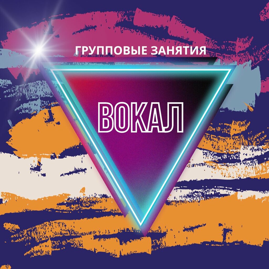 Müzik okulları ve konservatuarlar The voice generations, Moskova, foto