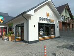 Ростерхит (Pekhotnaya Street No:1), fast food  Kaliningrad'dan