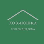 Хозяюшка (Matrosova Street No:2), ev temizlik ürünleri  Barnaul'dan