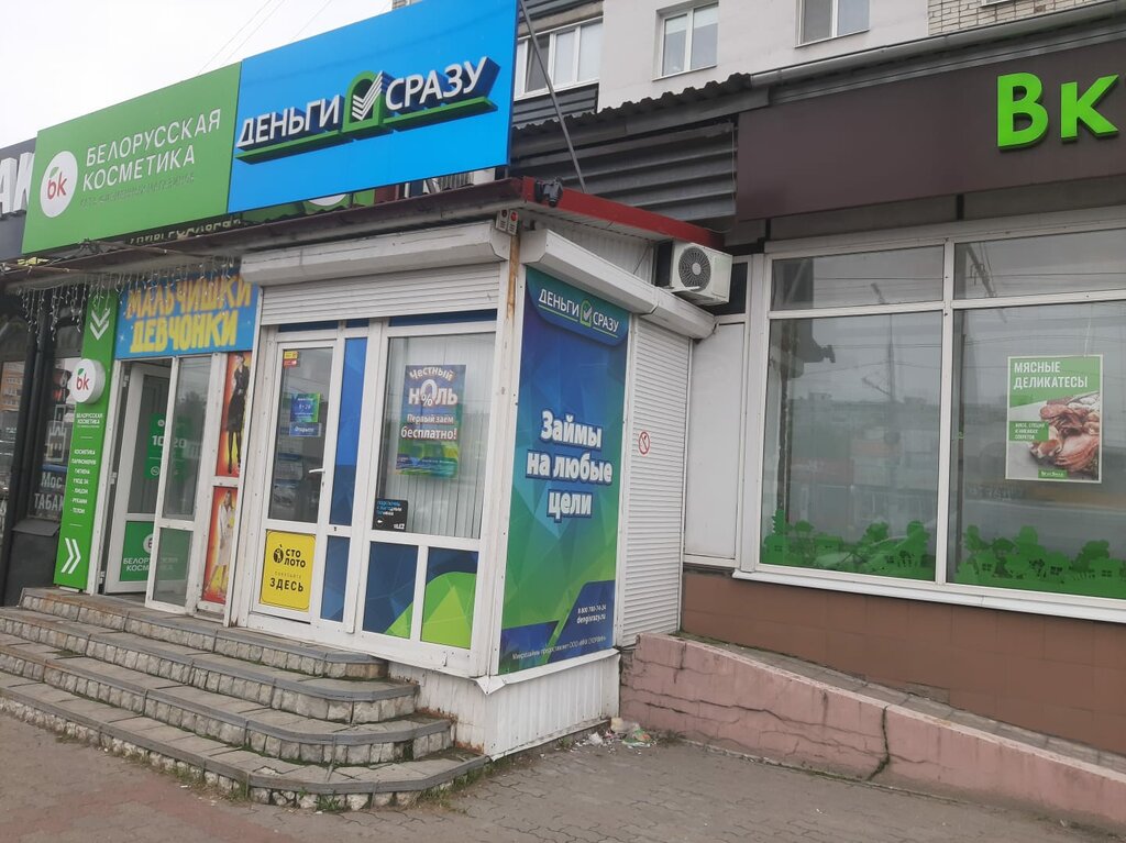 Mikrofinans Dengi Srazy, Briansk, foto