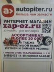 Zap-oz.ru (Baryshnikova Street No:3), otomobil yedek parçaları  Orehovo‑Zuyevo'dan