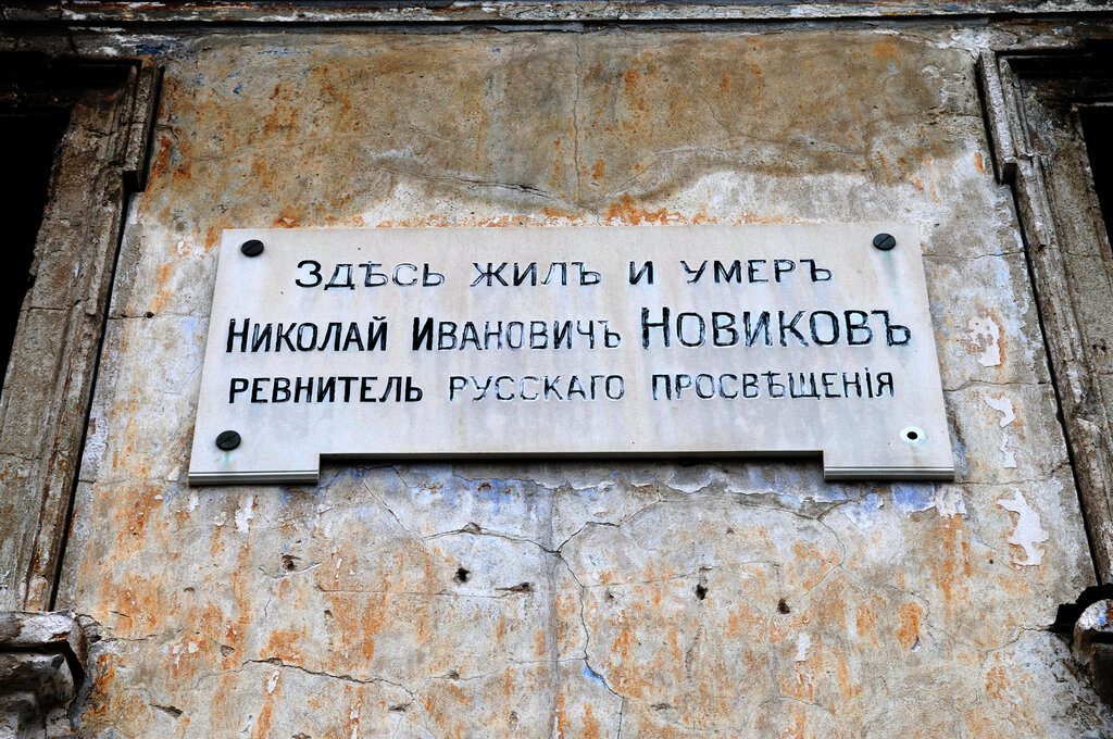 Turistik yerler Wing of the Manor Avdotino, Moskova ve Moskovskaya oblastı, foto