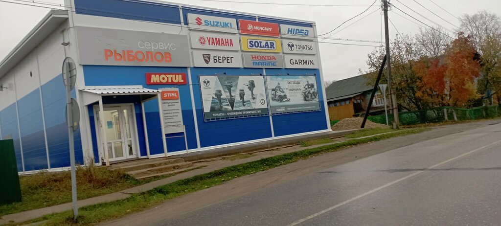 Balıkçılık ekipman firmaları Rybolov Service, Komi, foto