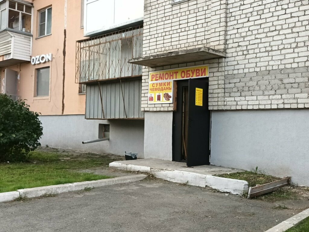 Ayakkabı tamiri Срочный ремонт обуви, Kurgan, foto